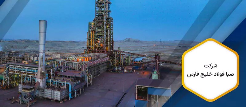 عرضه اولیه فصبا 28 تیر 1402 [+جزئیات] - تکراتو